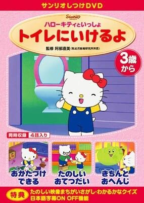 アニメ「ハローキティといっしょ」 | Annict