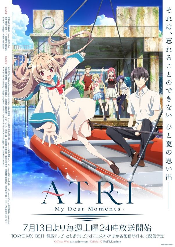 アニメ「ATRI -My Dear Moments-」 | Annict