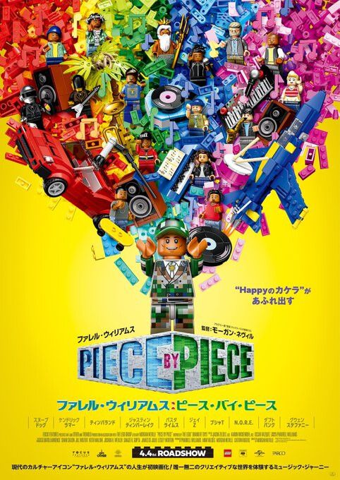 アニメ「ファレル・ウィリアムス：ピース・バイ・ピース」 | Annict