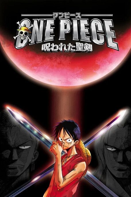 アニメ「ONE PIECE 呪われた聖剣」 | Annict
