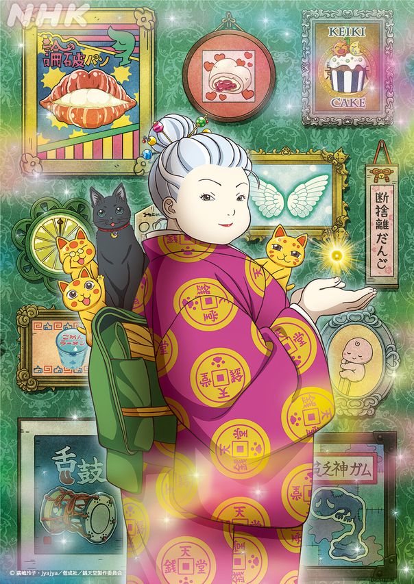 アニメ「ふしぎ駄菓子屋 銭天堂」第145話 もとどおりんごあめ | Annict