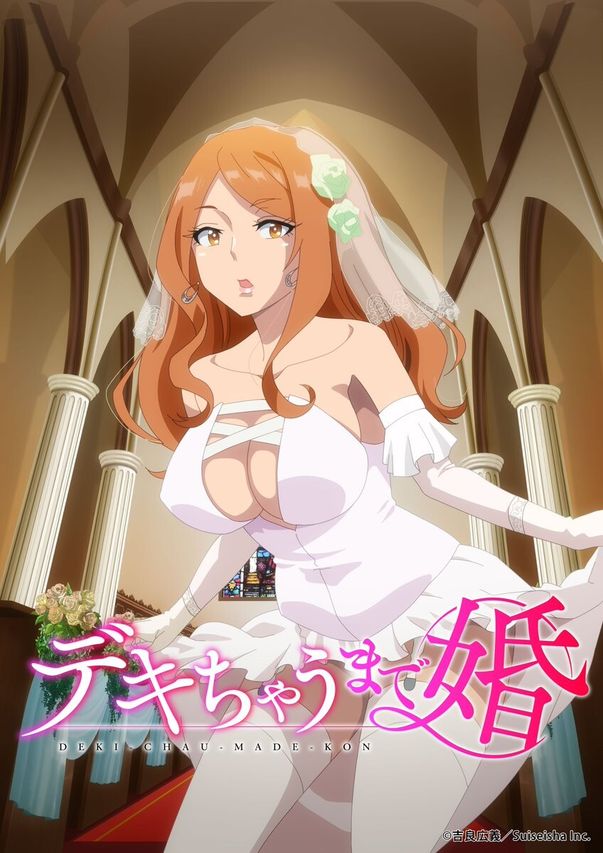アニメ「デキちゃうまで婚」の動画 | Annict