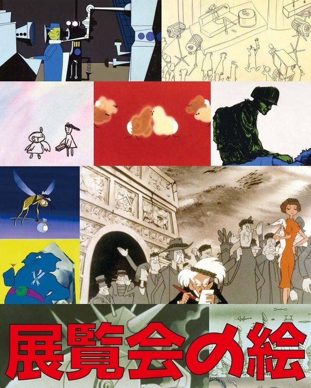 アニメ「展覧会の絵」 | Annict